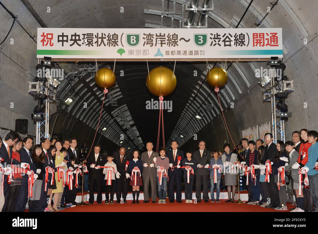 A photo shows the opening ceremony on the Metropolitan Expressway's ...