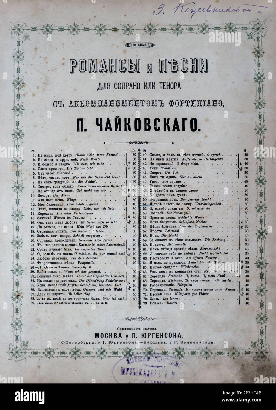 Vintage sheet music Pyotr Ilyich Tchaikovsky "Romances and songs for ...