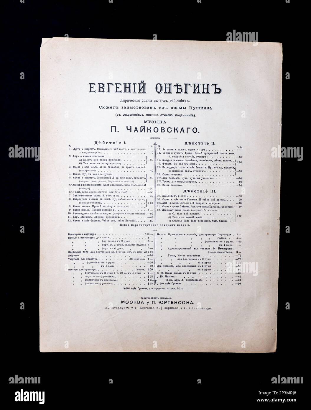 Vintage sheet music Pyotr Ilyich Tchaikovsky "Peak lady. Opera in three ...