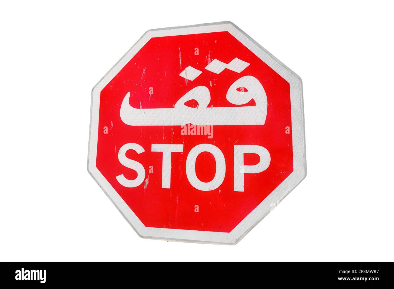 Stop sign on middle East street with Arabic inscription - Tunis, Tunisa ...