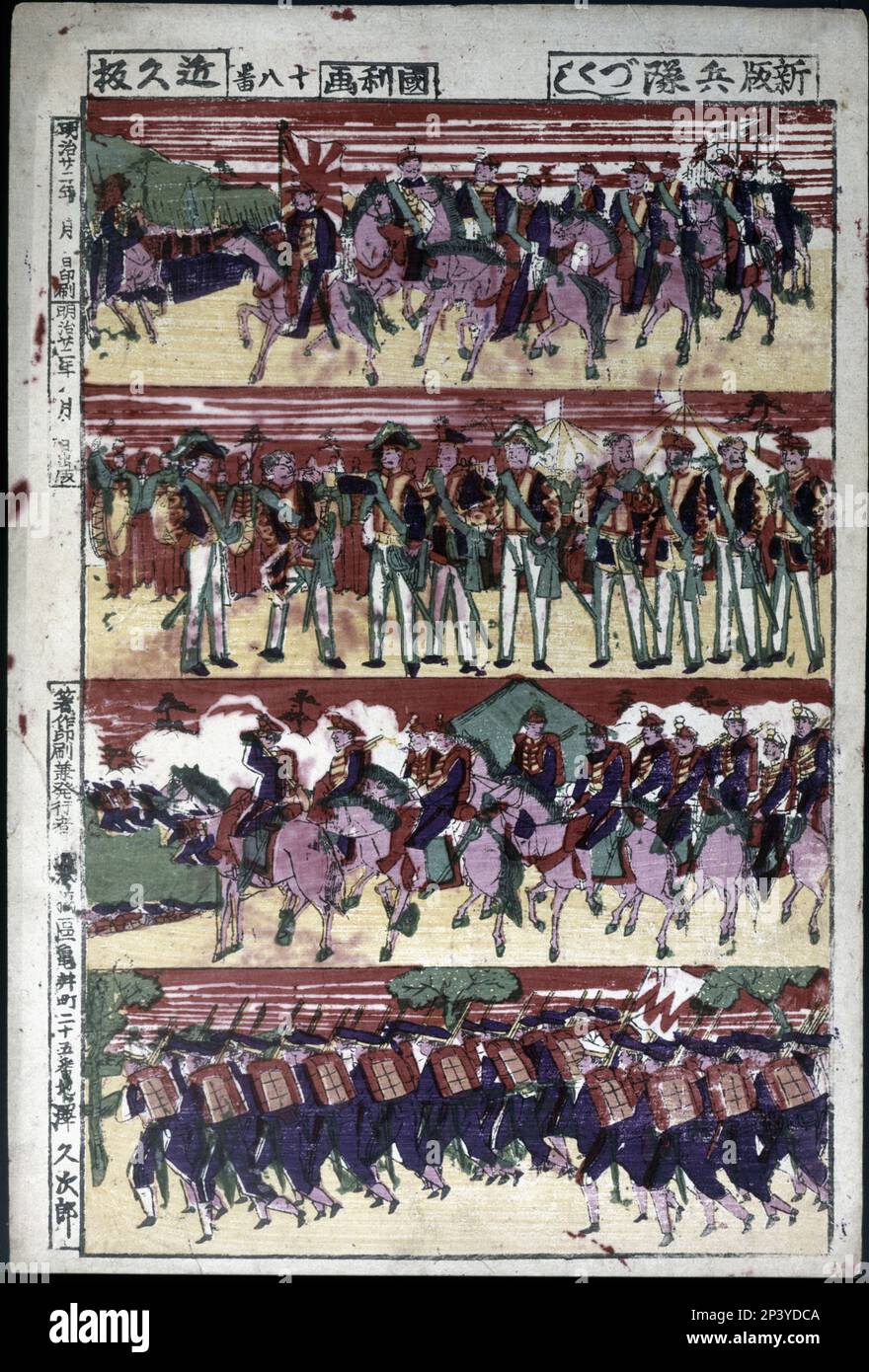 New version of all the soldiers of the Japanese army. Popular art print ...