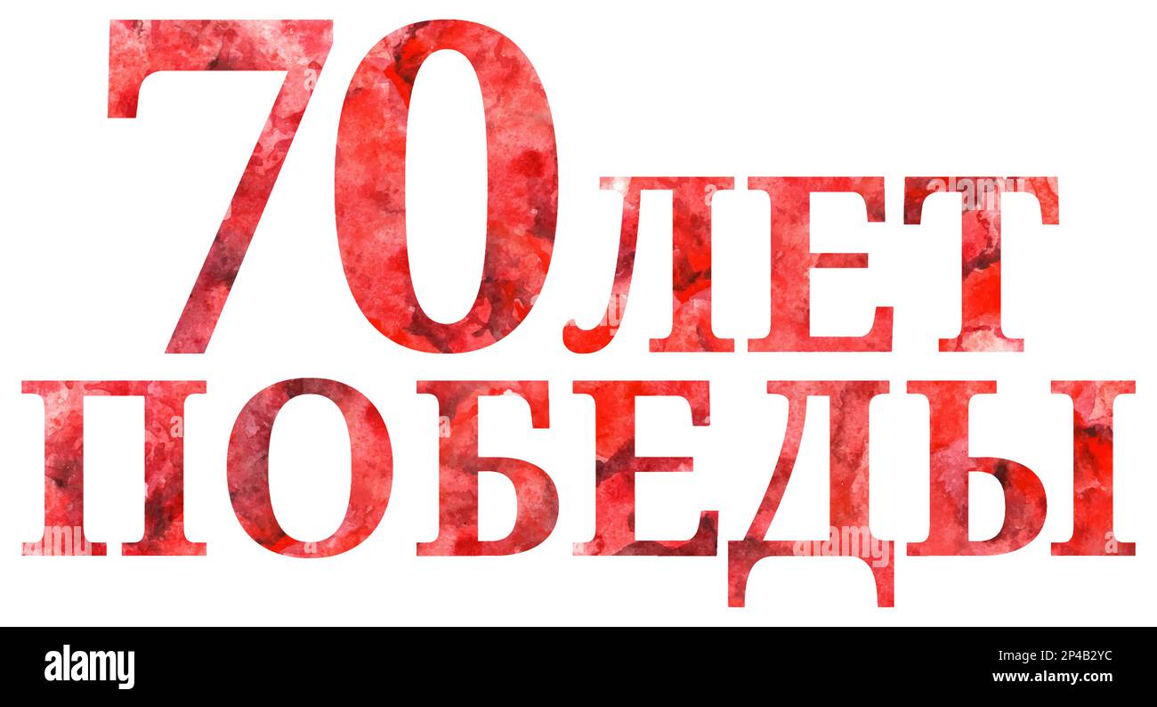 Veteran letters hi-res stock photography and images - Alamy