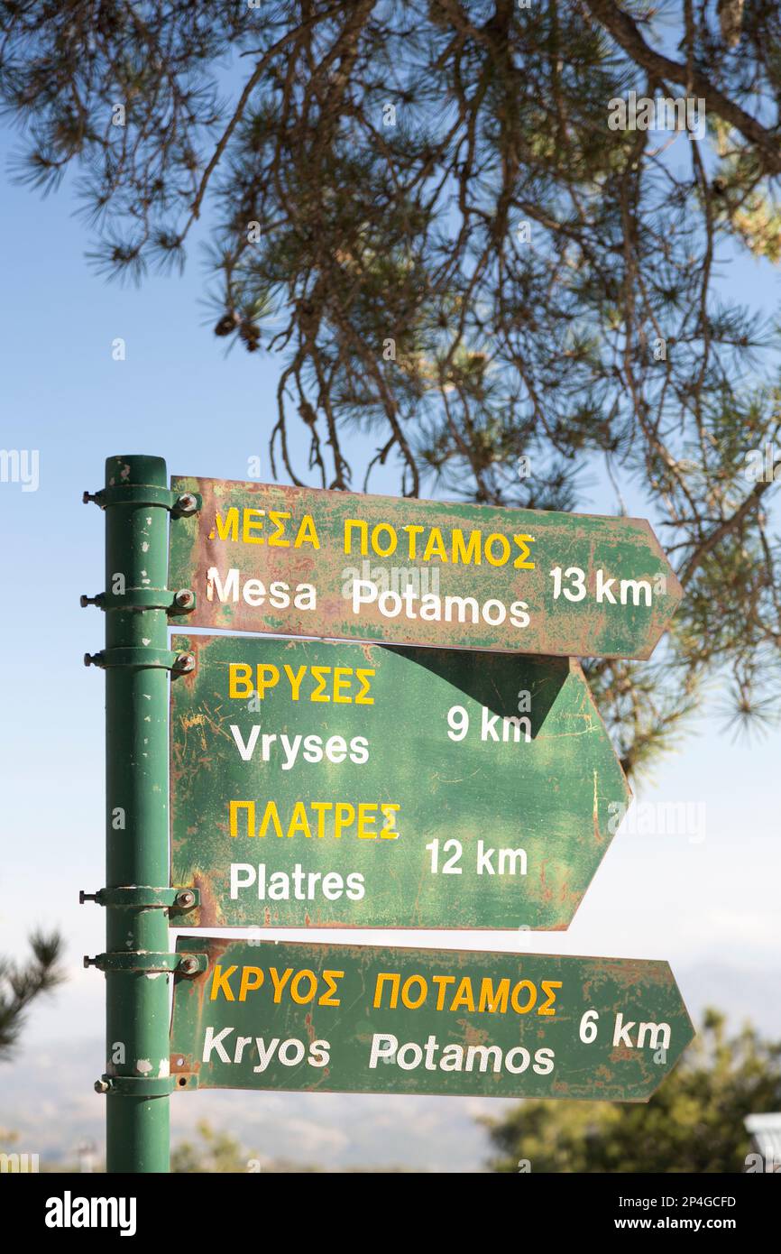 Cyprus, trekking/walkers signs in the Troodos mountains Stock Photo - Alamy