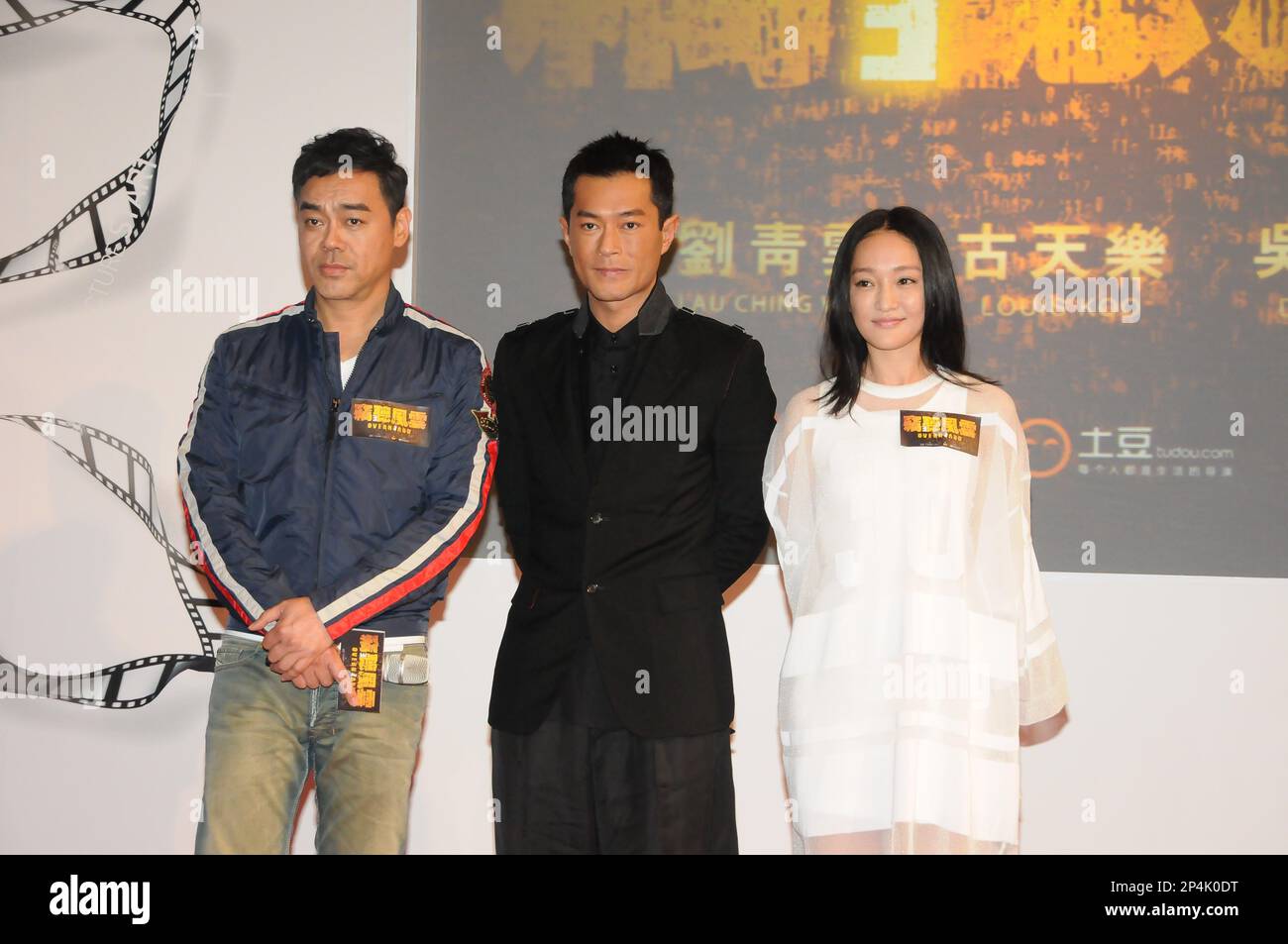 Actors Ching Wan Lau,Louis Koo and Zhou Xun promote film Overheard 3 in ...