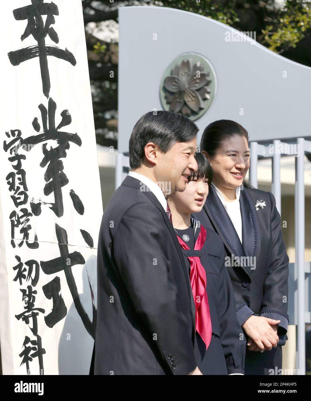 Japanese Princess Aiko (C) , the daughter of Crown Prince Naruhito and ...