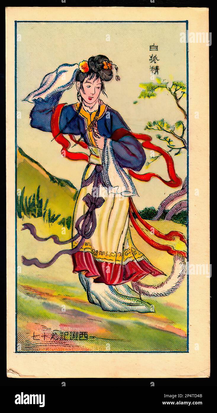 Vintage chinese imagery hi-res stock photography and images - Alamy