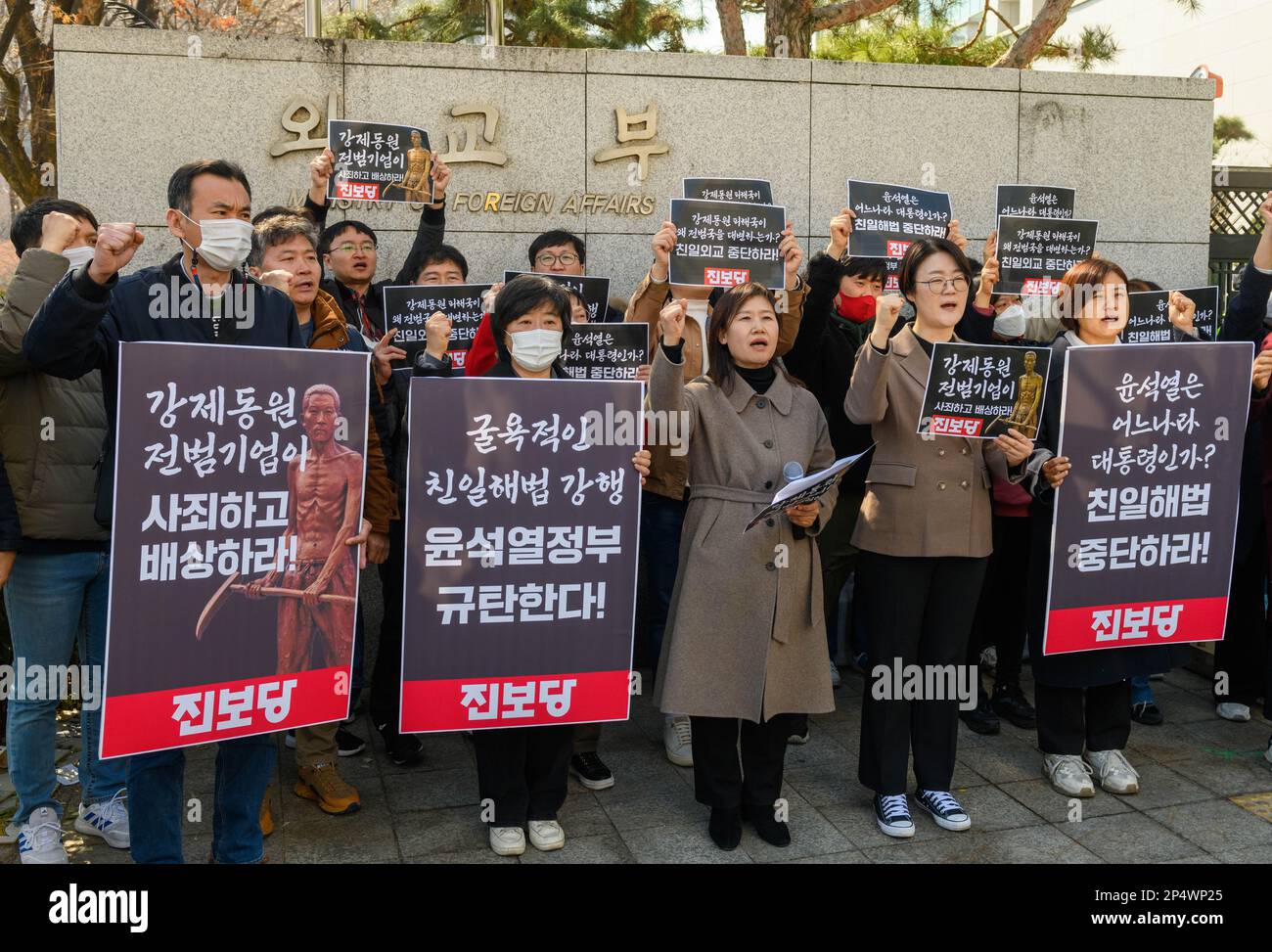 Seoul, South Korea. 06th Mar, 2023. South Korean protesters hold ...
