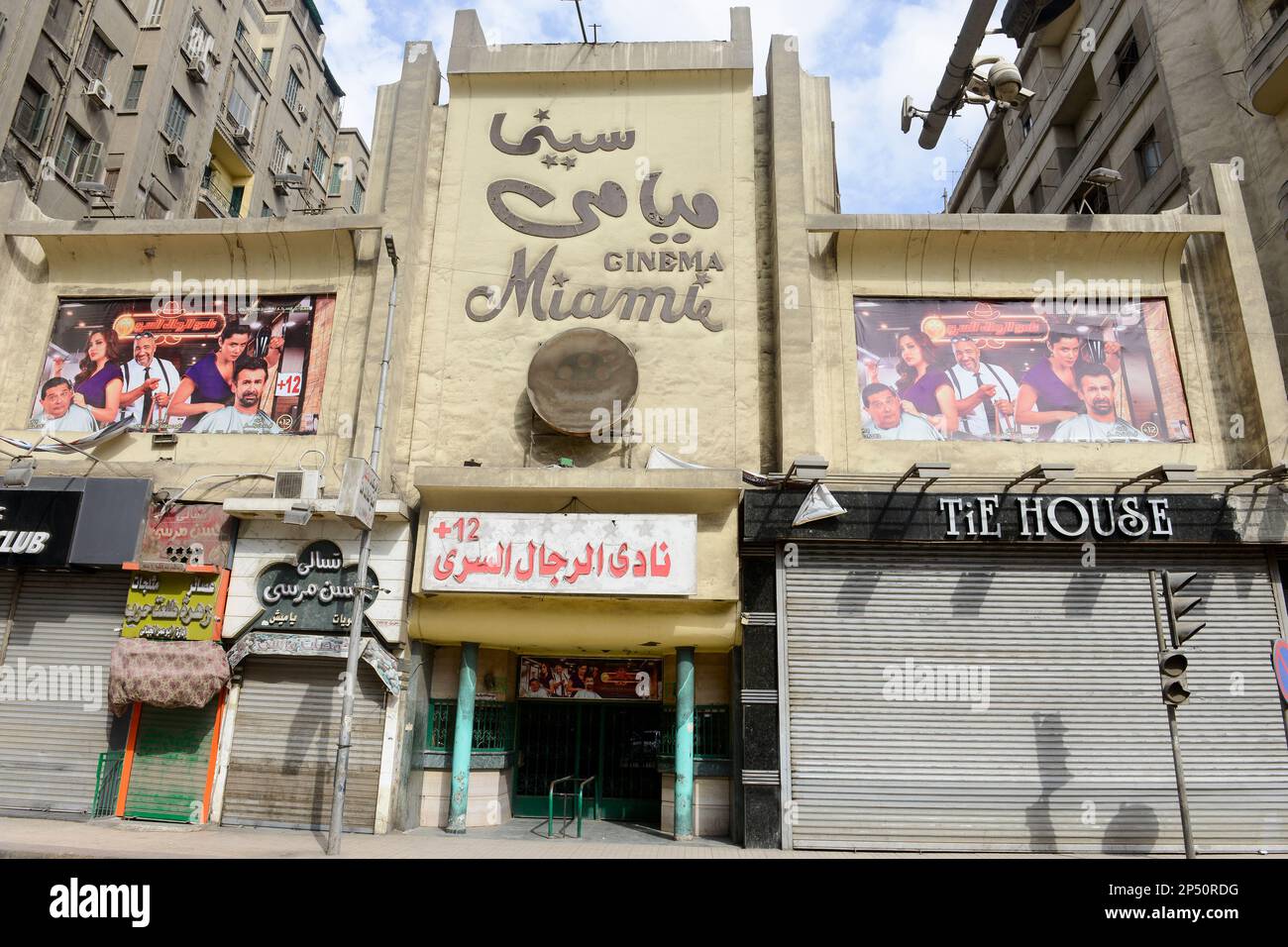 Banner for film screening hi-res stock photography and images - Alamy