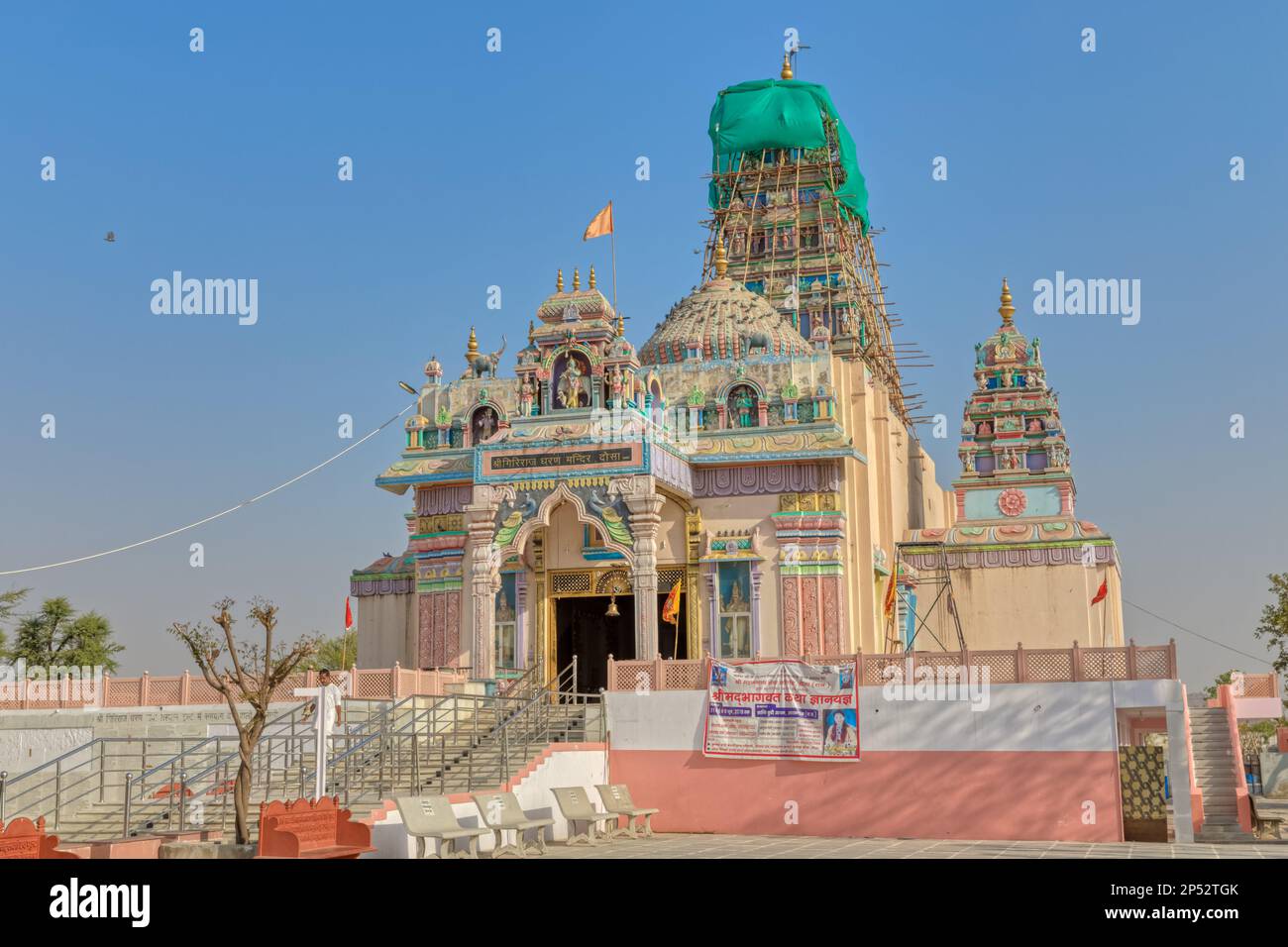 Giriraj Dharan Mandir temple Stock Photo - Alamy
