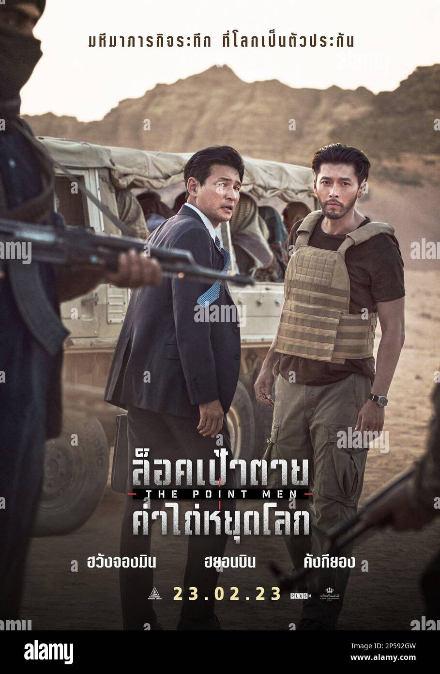 THE POINT MEN, (aka GYOSEOB), Thai poster, from left: HWANG Jung-min, Hyun Bin, 2023. © 815 ...