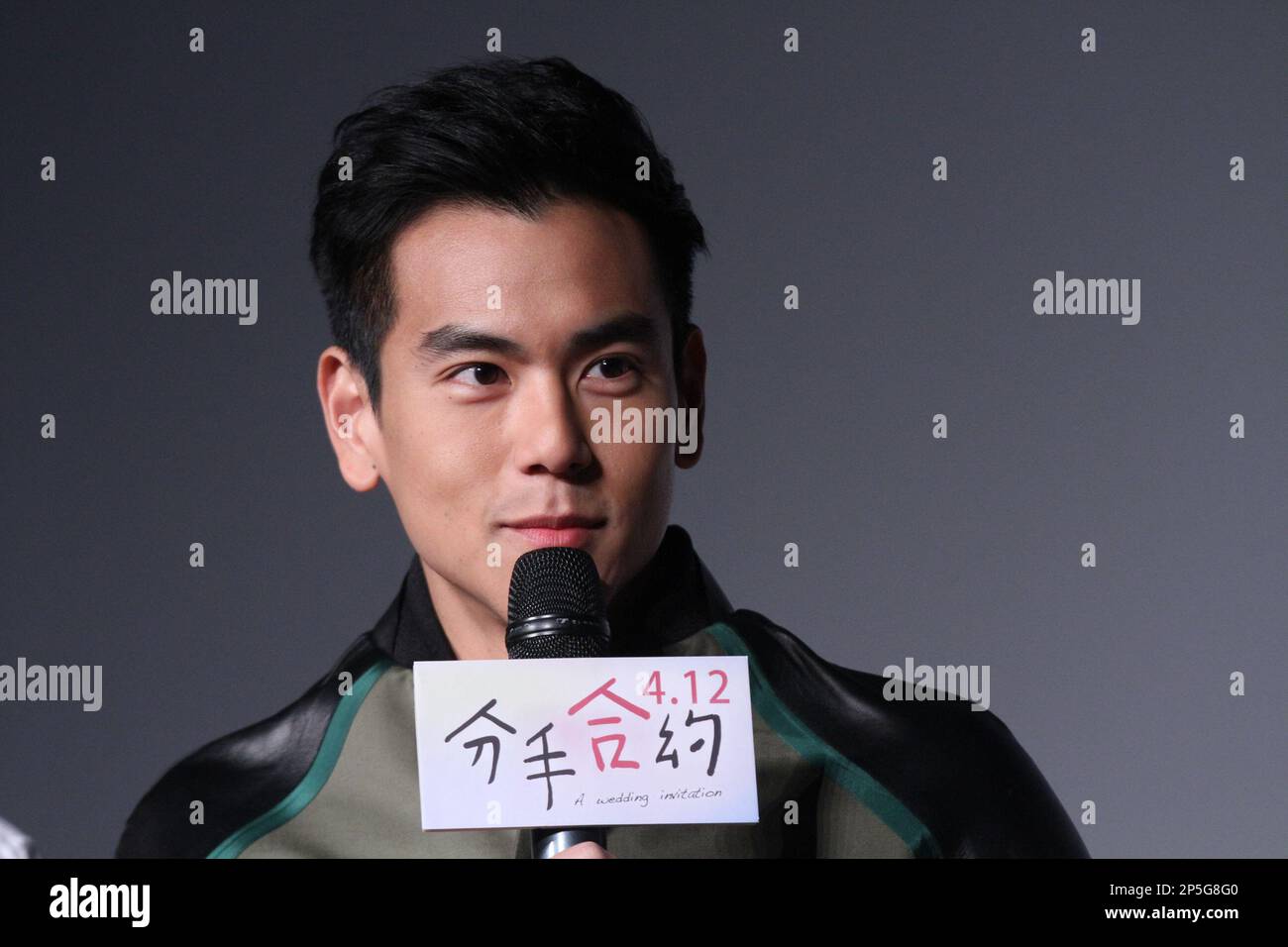 Eddie Peng at premiere of movie A Wedding Invitation in Beijing, China ...