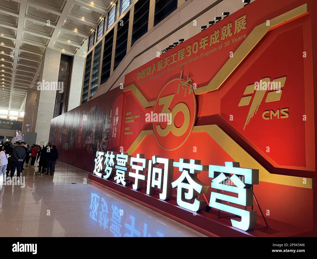 People visit the ongoing exhibition of achievements in China's manned space program of 30 years ...