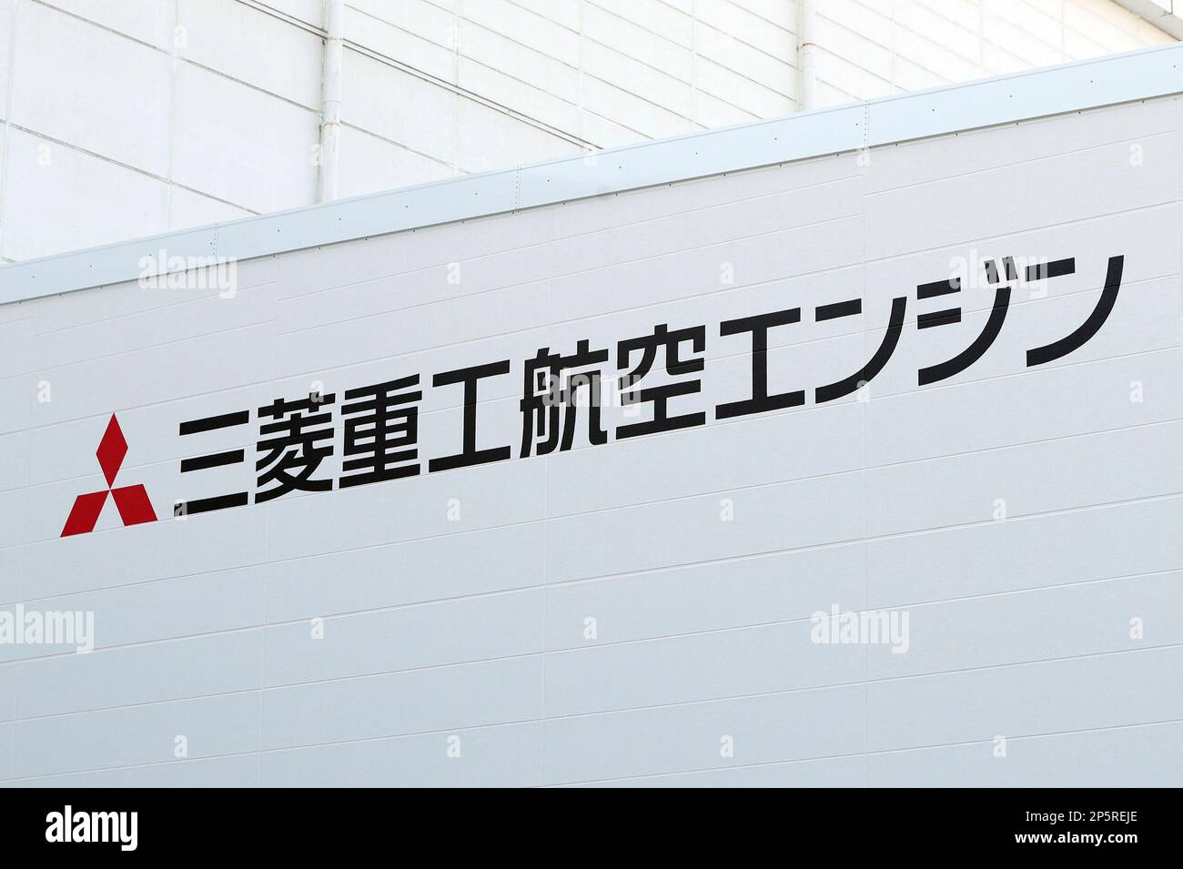 An assembling buildingMHI Aero Engine Service Co., Ltd. (MESCO), is ...