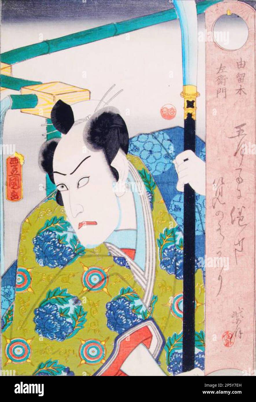 Man Holding a Glaive, Utagawa Kunisada (Tokyo, Japan, 1786 - 1865) 1861 ...