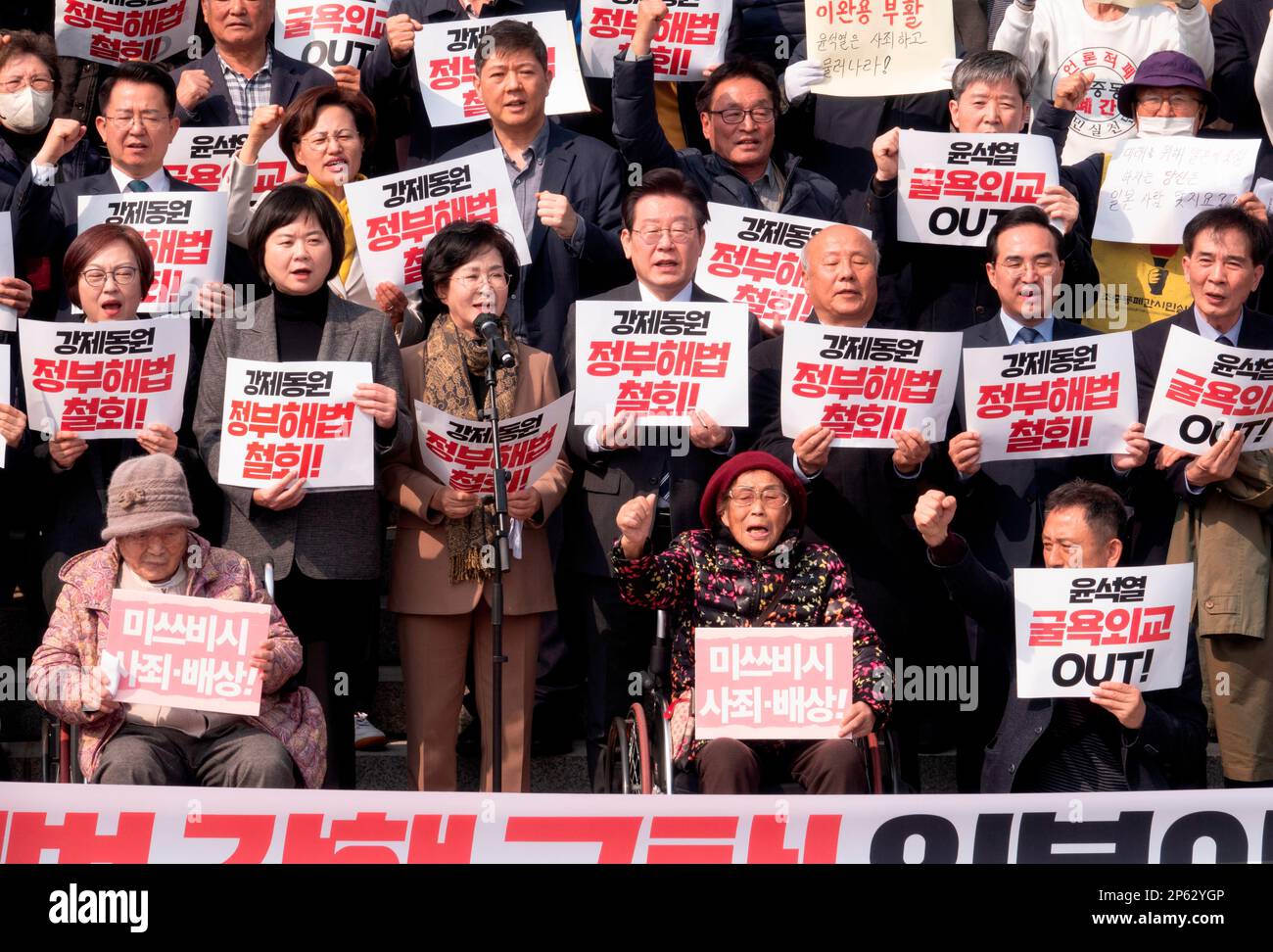 Anti-Japan and anti-Yoon Suk Yeol rally, Mar 7, 2023 : South Korean ...