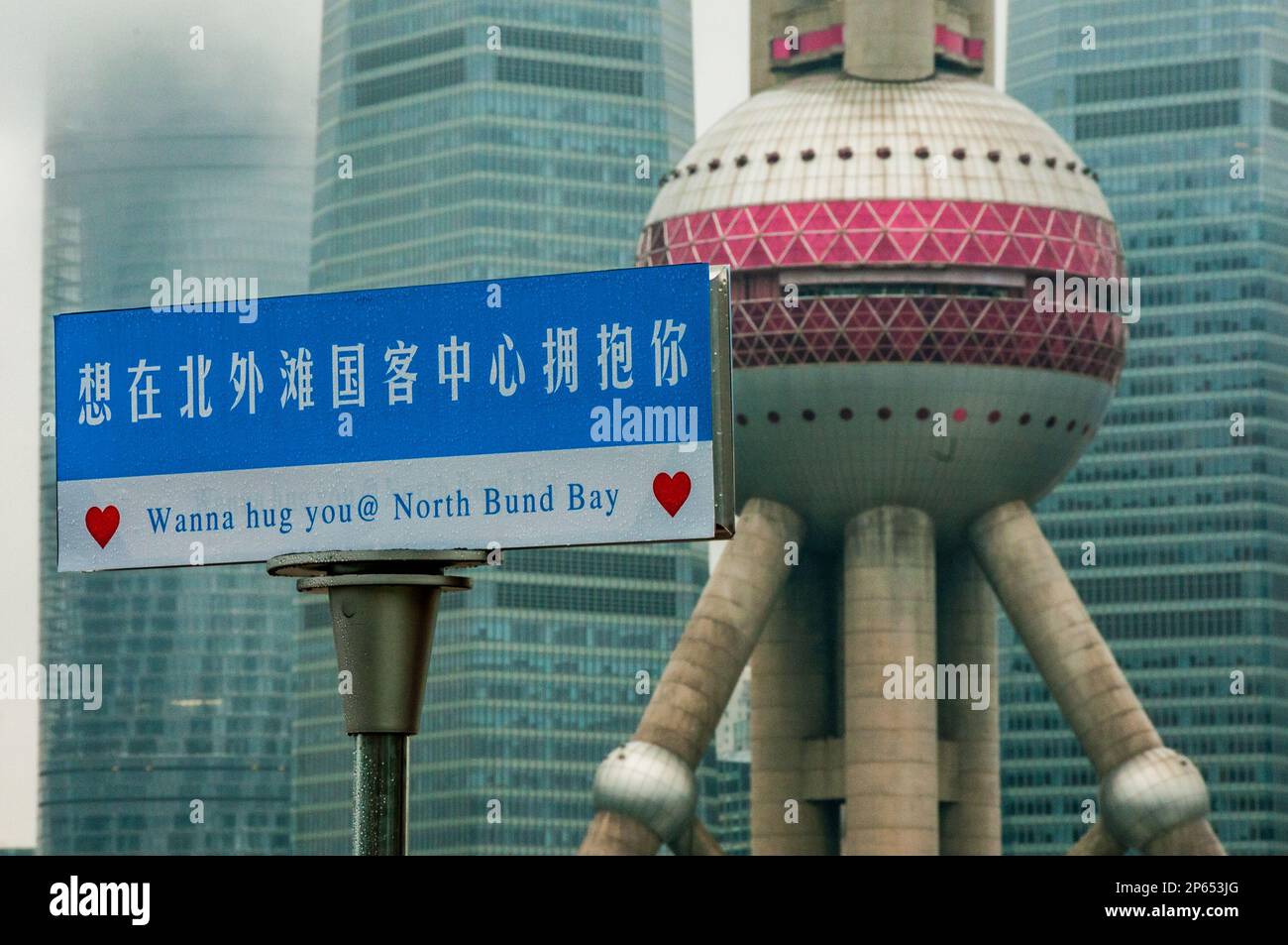 Wanna hug you @ North Bund Bay sign with the Oriental Pearl Tower and ...