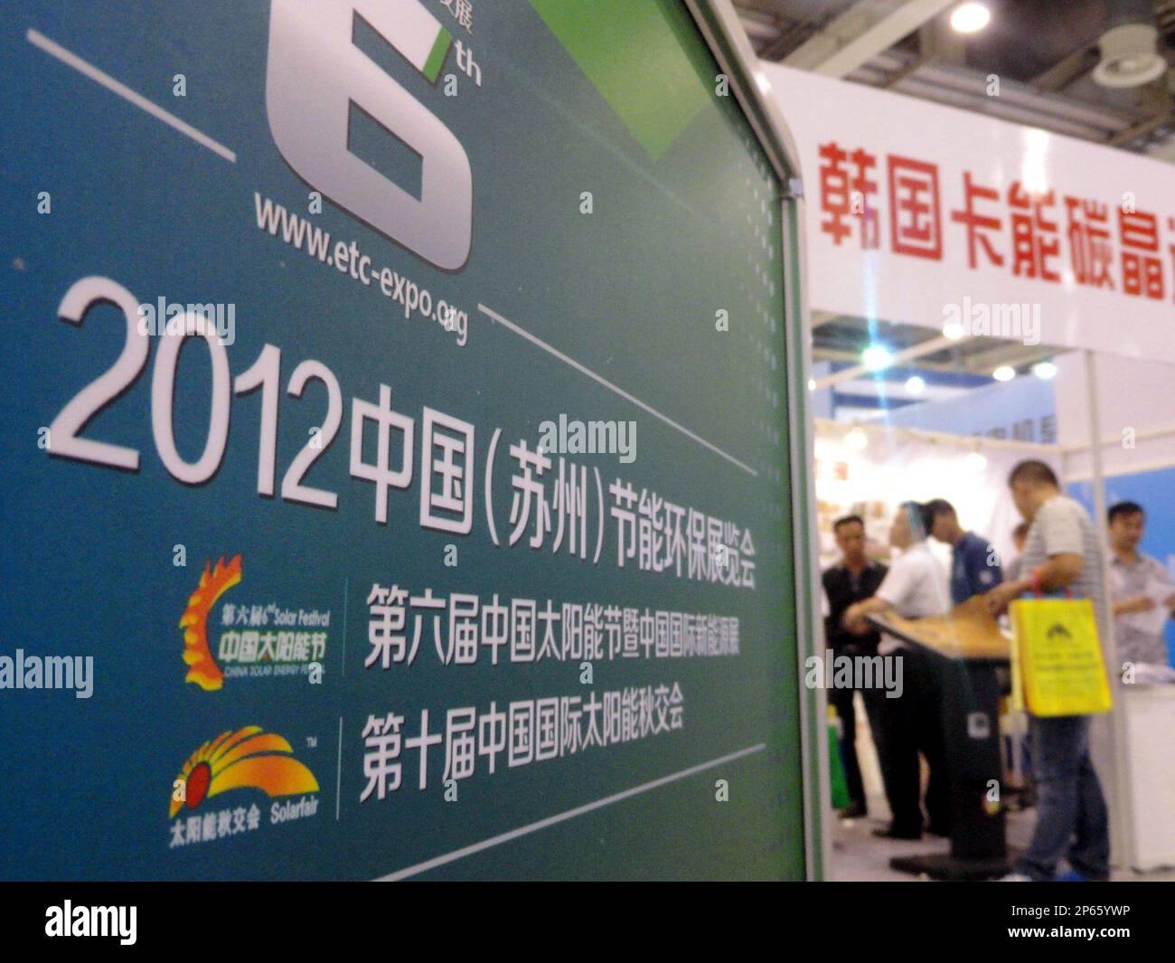 The three-day 2012 China's Energy Saving and Environmental Protection ...