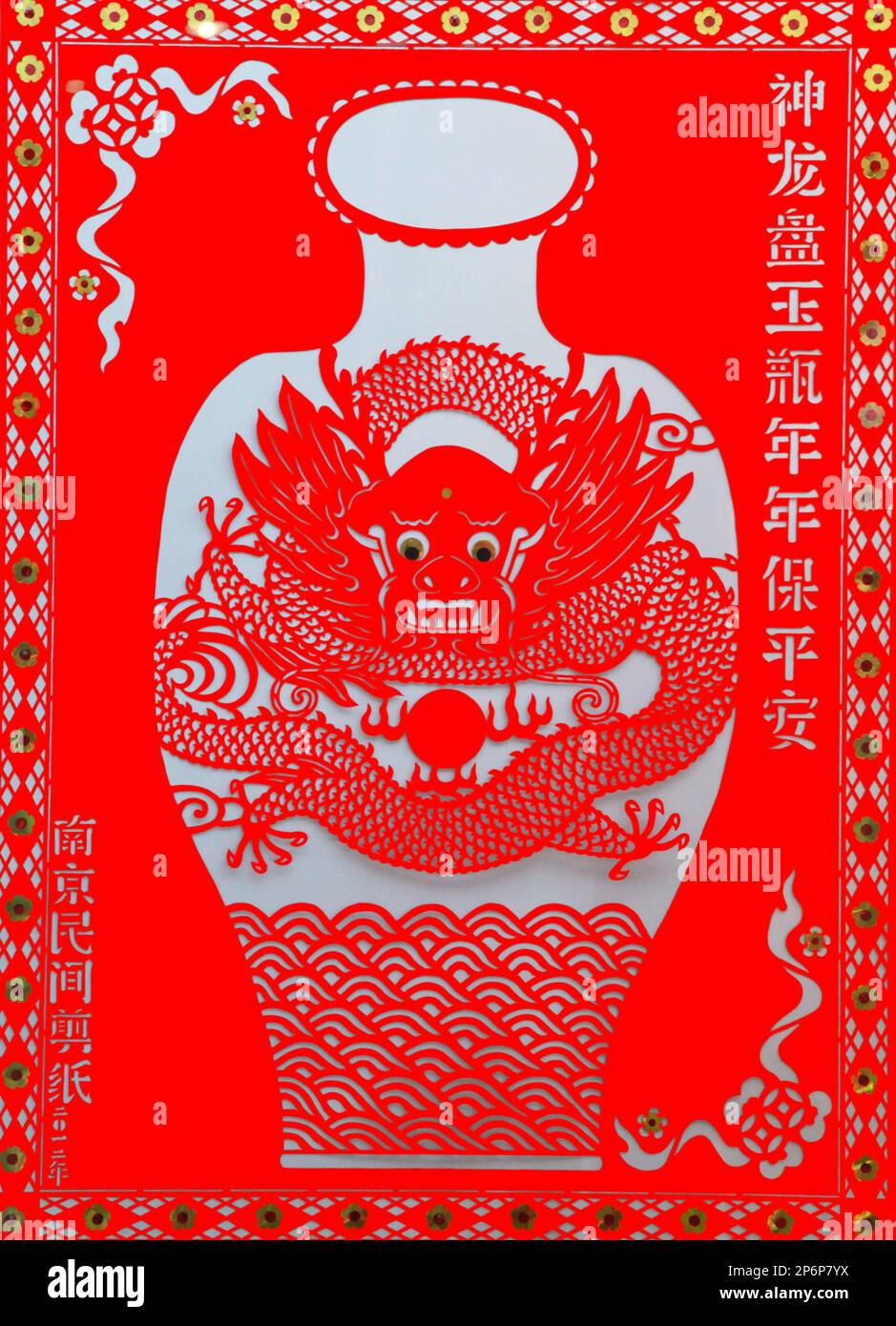 Chinese traditional intangible cultural heritage paper-cut works are ...