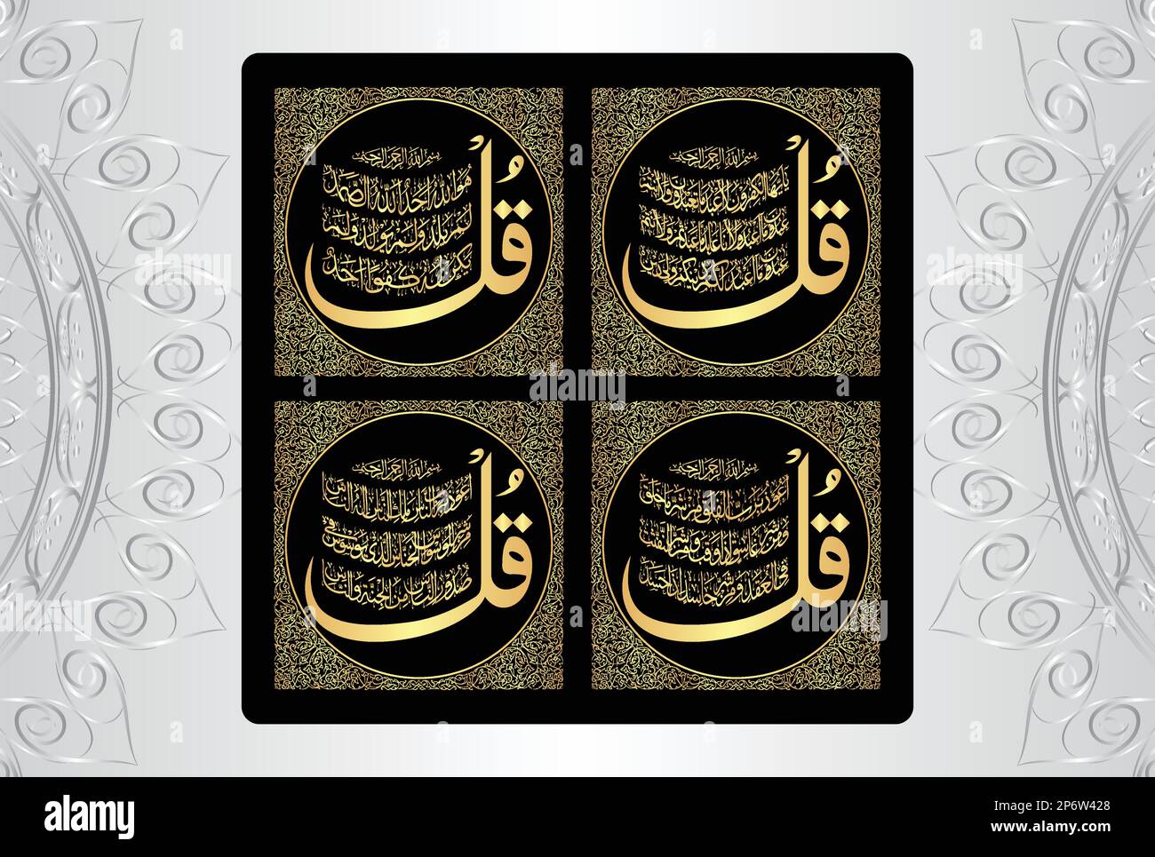 Arabic Calligraphy of 4 Qul Sharif, Surah in The Noble Quran. Al ...