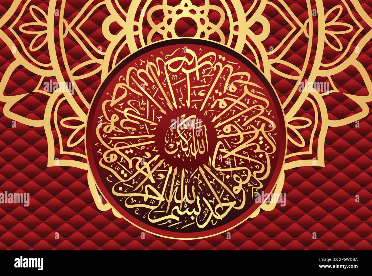 Arabic Calligraphy, verse no 1-4 from chapter Surah Al Ikhlas 112 of ...