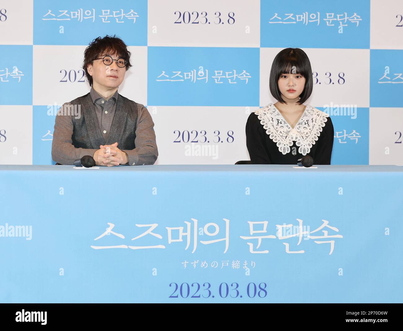 08th Mar, 2023. Animated movie 'Suzume' Japanese actress Nanoka Hara (R ...