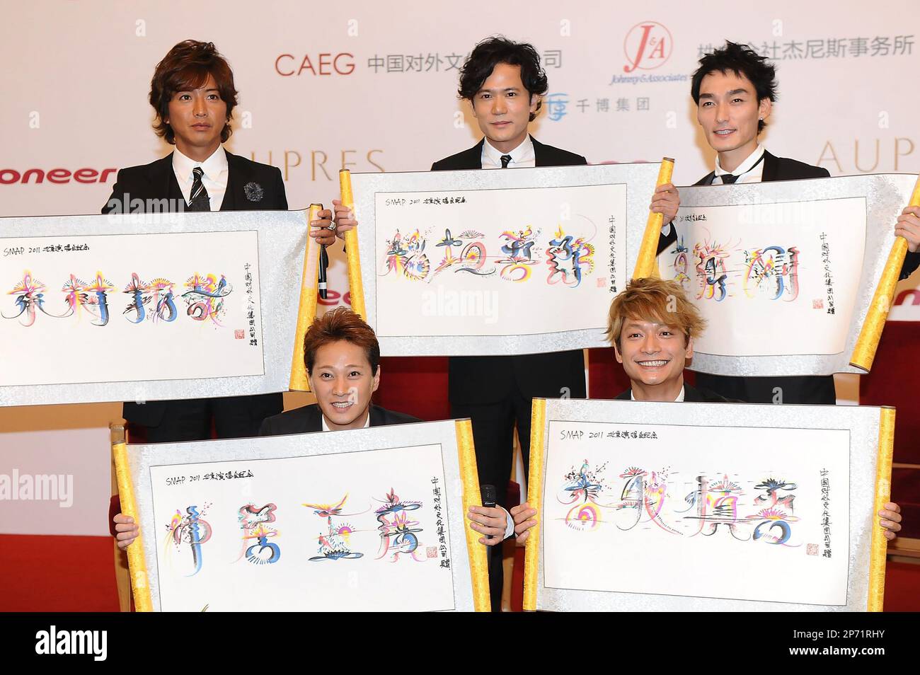From left, Japanese pop band SMAP members Kimura Takuya, Nakai Masahiro ...