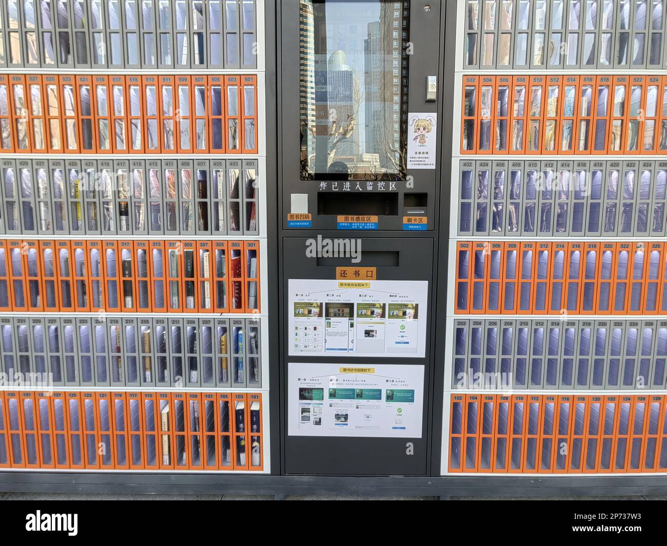 Shanghai's first 24-hour reading area, a smart lending cabinet begins ...