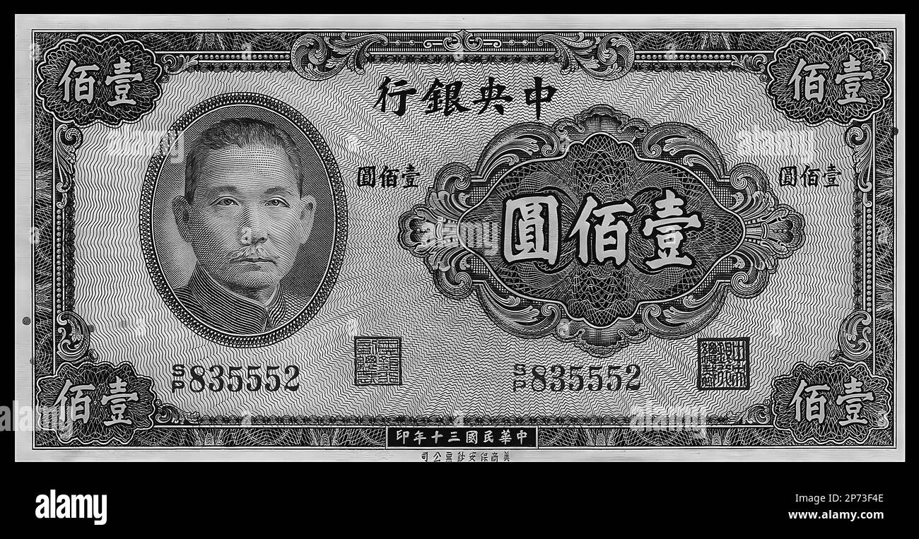 100 yuan note Black and White Stock Photos & Images - Alamy
