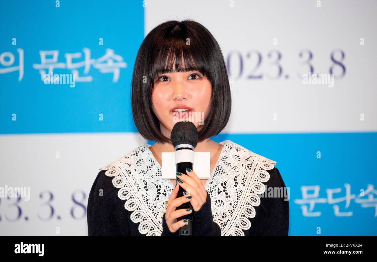 Nanoka hara hi-res stock photography and images - Alamy