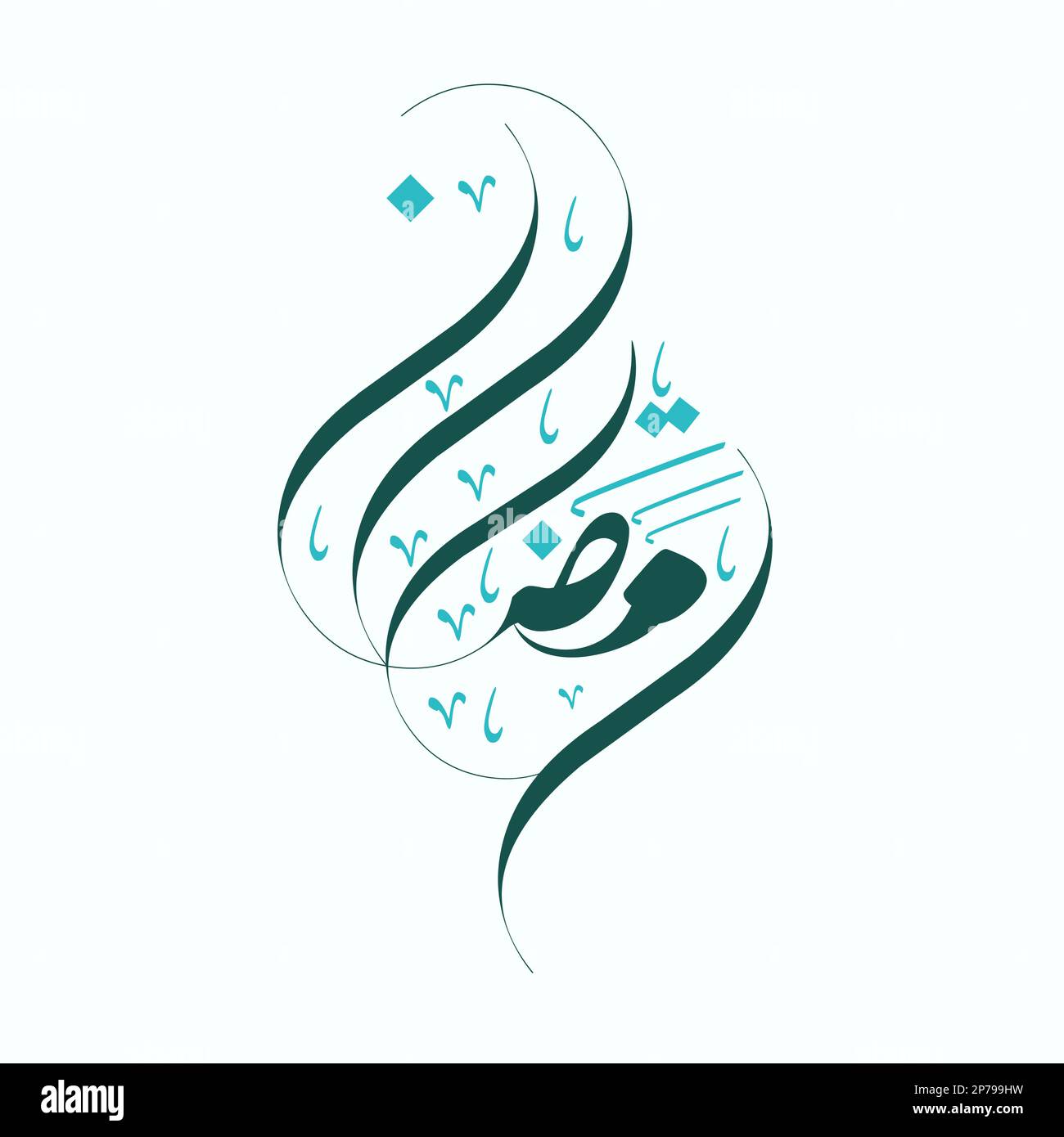 Ramadhan Cut Out Stock Images & Pictures - Alamy