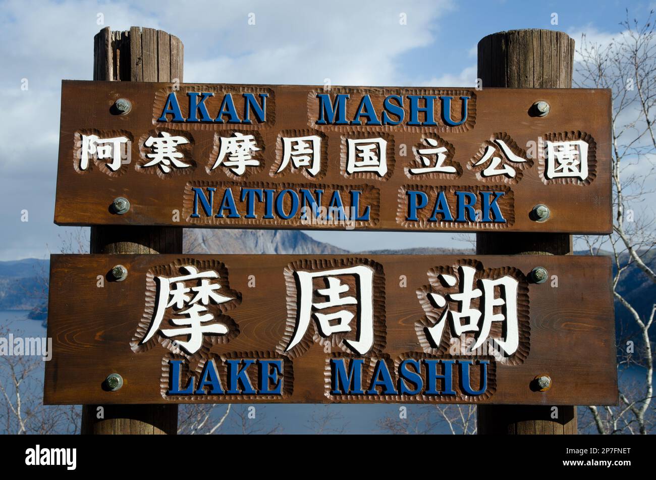 Akan Mashu National Park sign. Hokkaido. Japan Stock Photo - Alamy