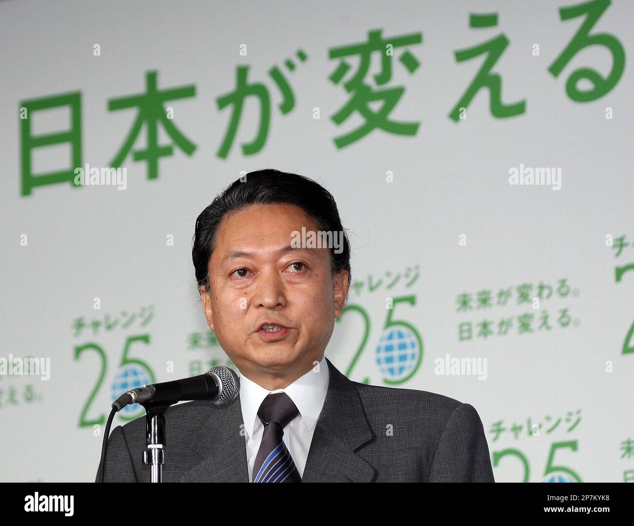 Japanese Prime Minister Yukio Hatoyama speaks as he kicks off a ...