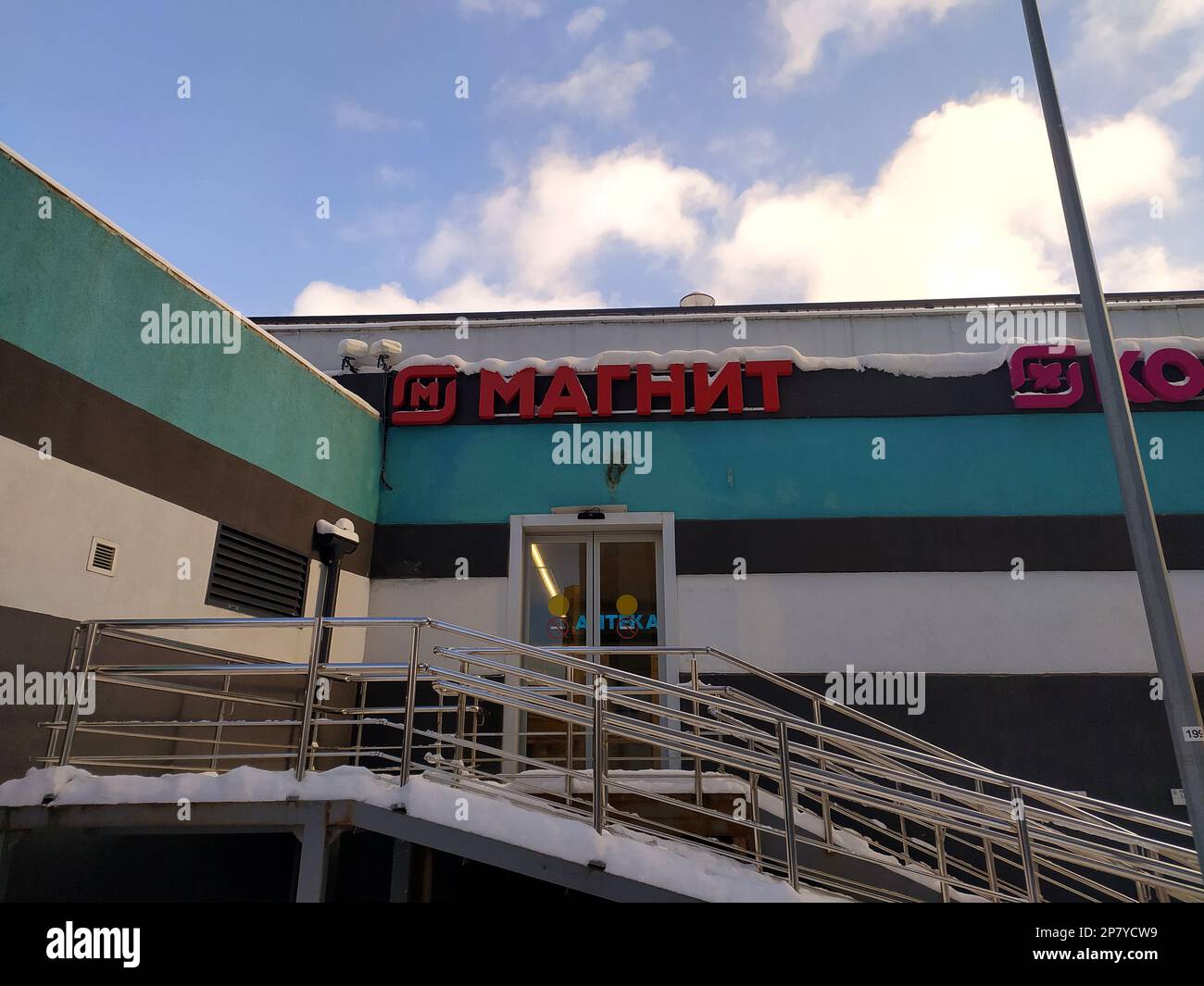 Russian Federation. Saint-Petersburg. Logos. Magnit Store Stock Photo ...