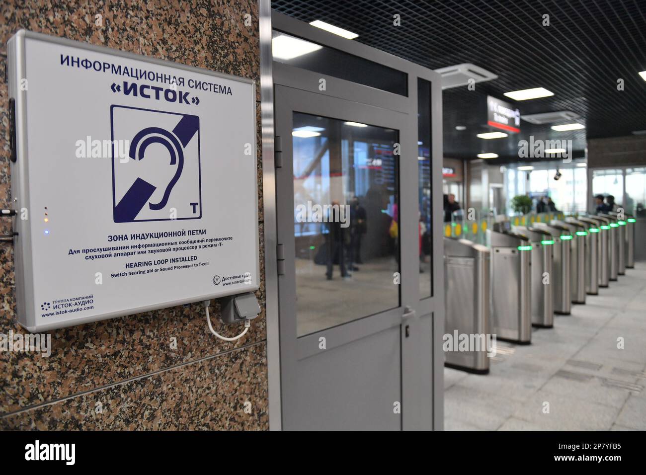 'Moscow. In the suburban railway station 'Ochakovo' of the Moscow ...
