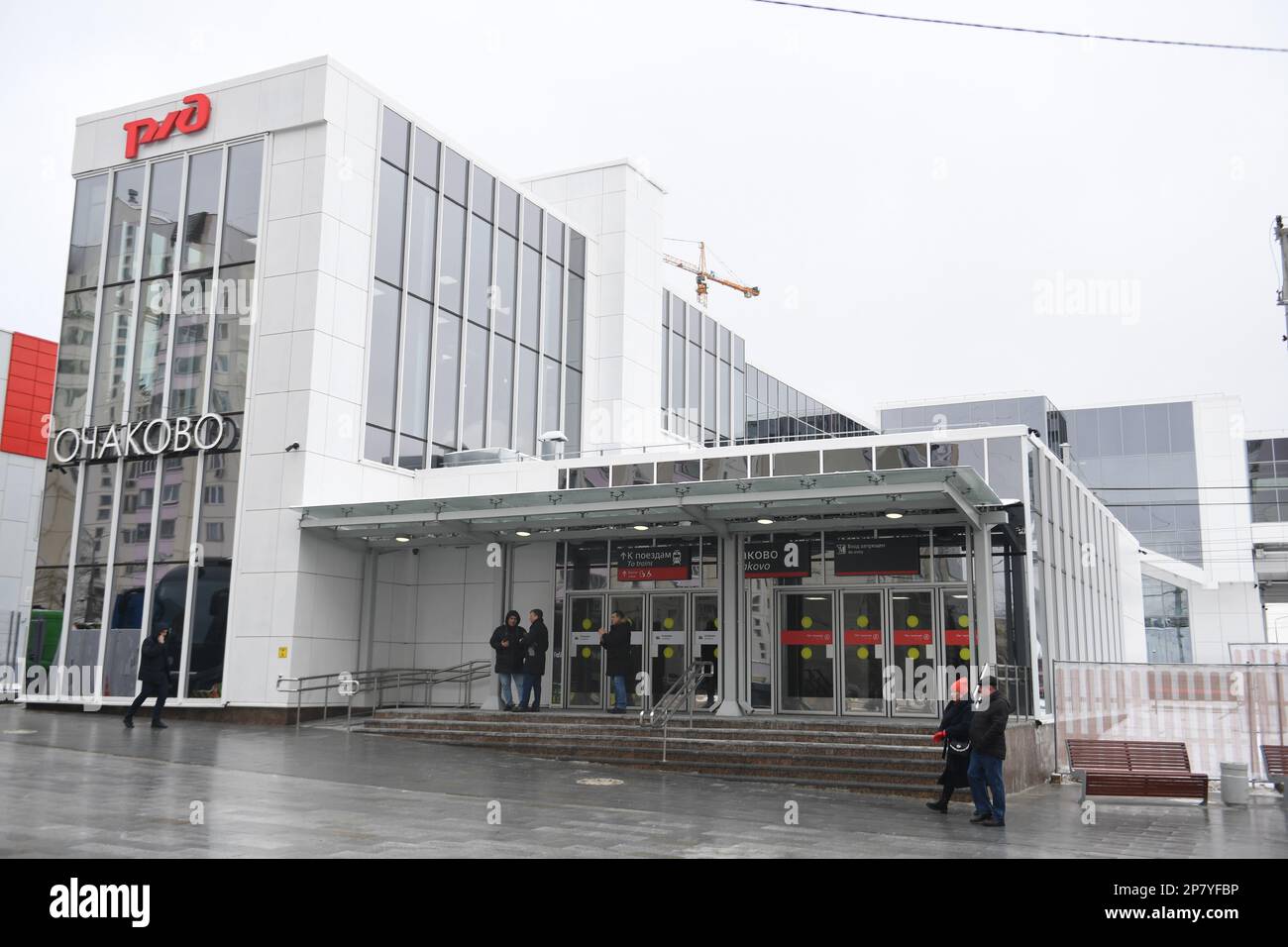 'Moscow. View of the suburban railway station 'Ochakovo' of the Moscow ...
