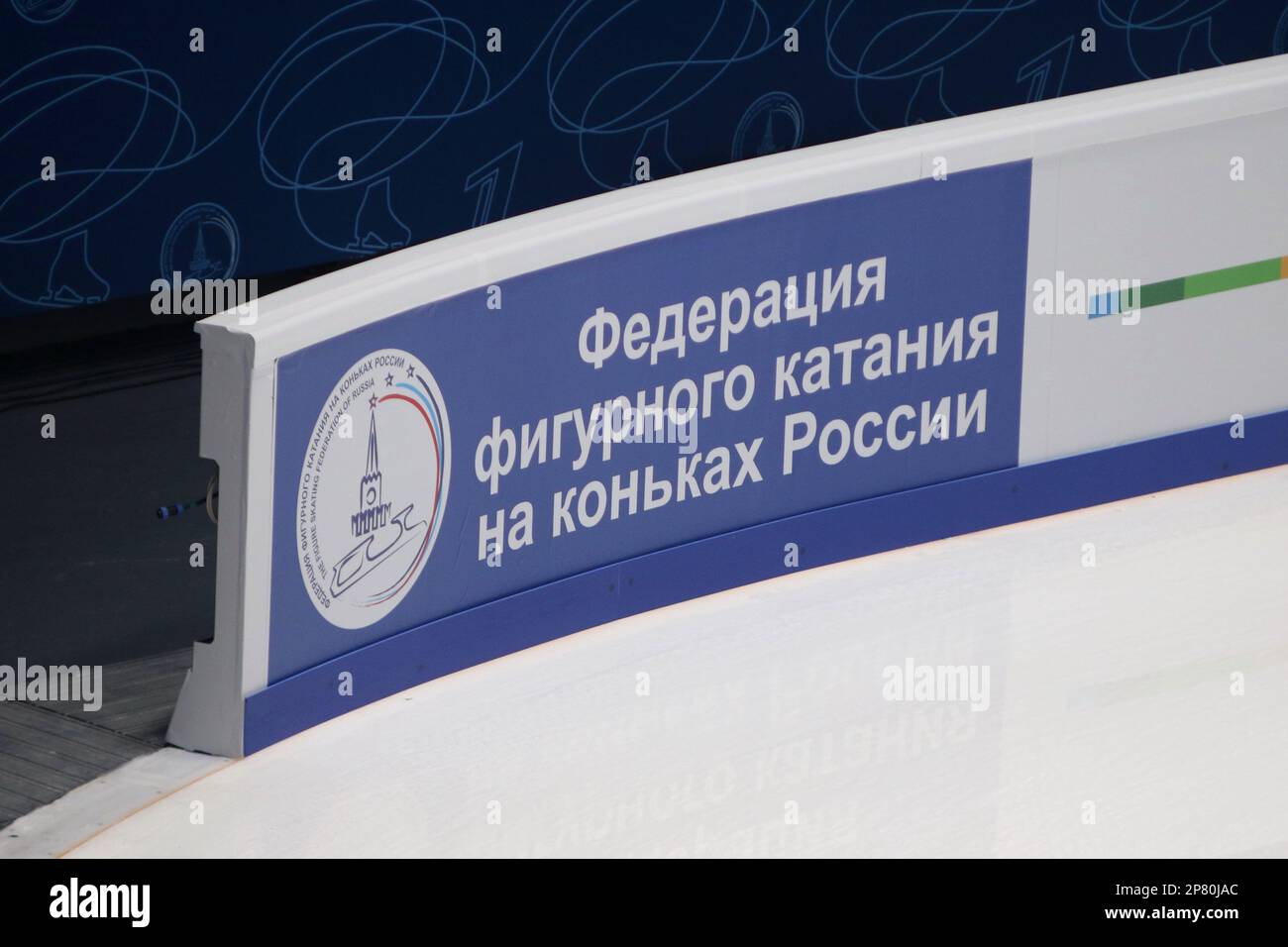 Russian Federation. Saint-Petersburg. The Jubilee Sports Palace. Figure ...