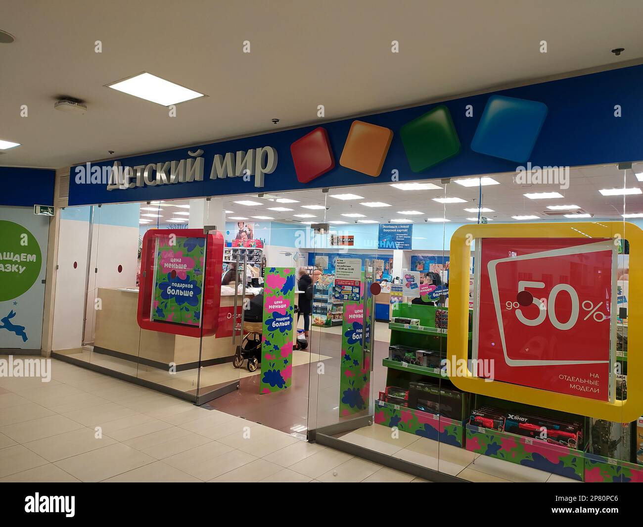 Russian Federation. Saint-Petersburg. Detsky Mir Store Stock Photo - Alamy
