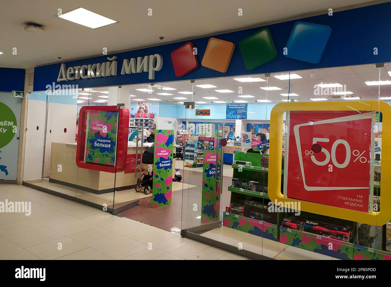 Detsky mir hi-res stock photography and images - Alamy
