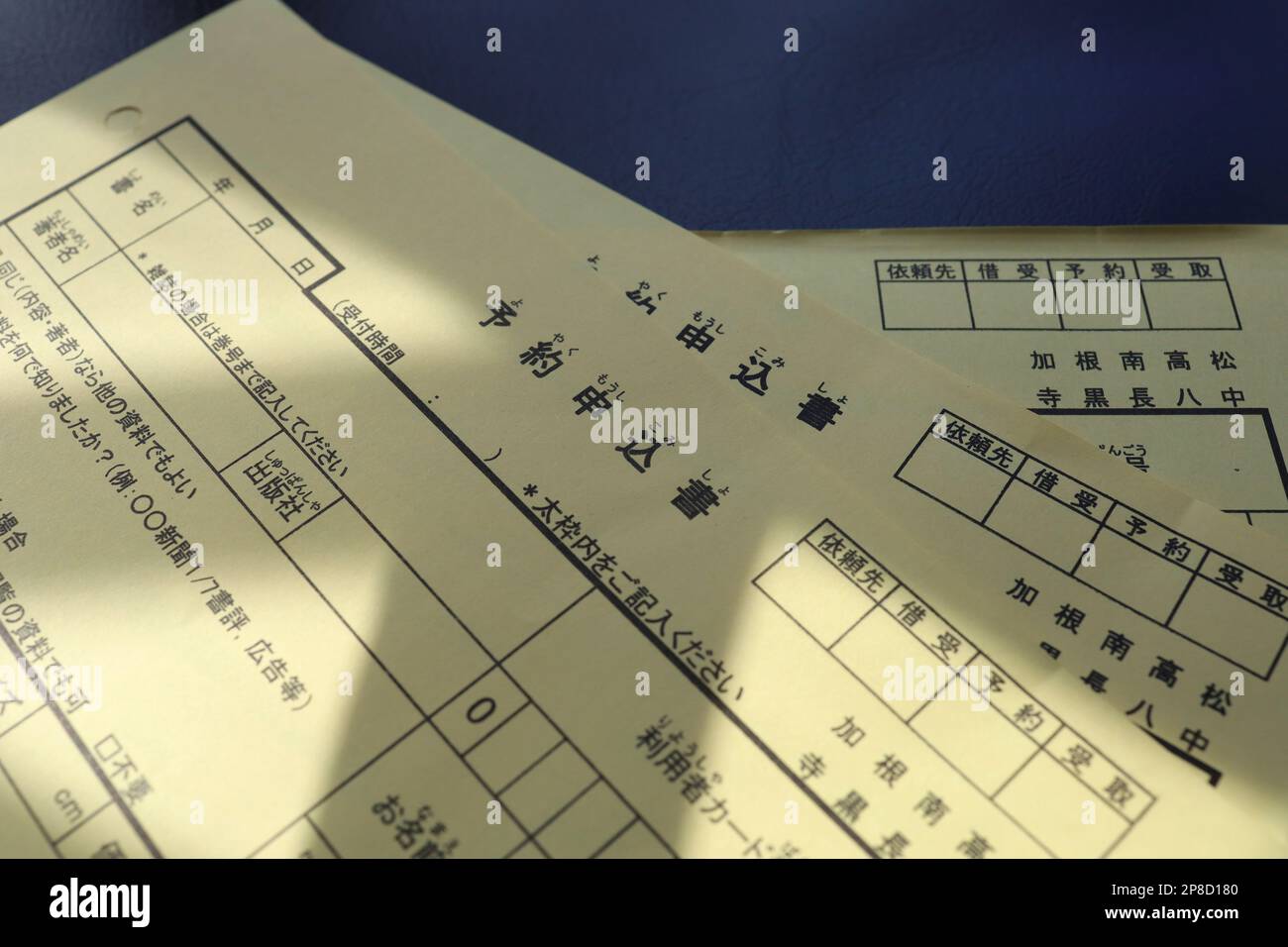 Form library hi-res stock photography and images - Alamy