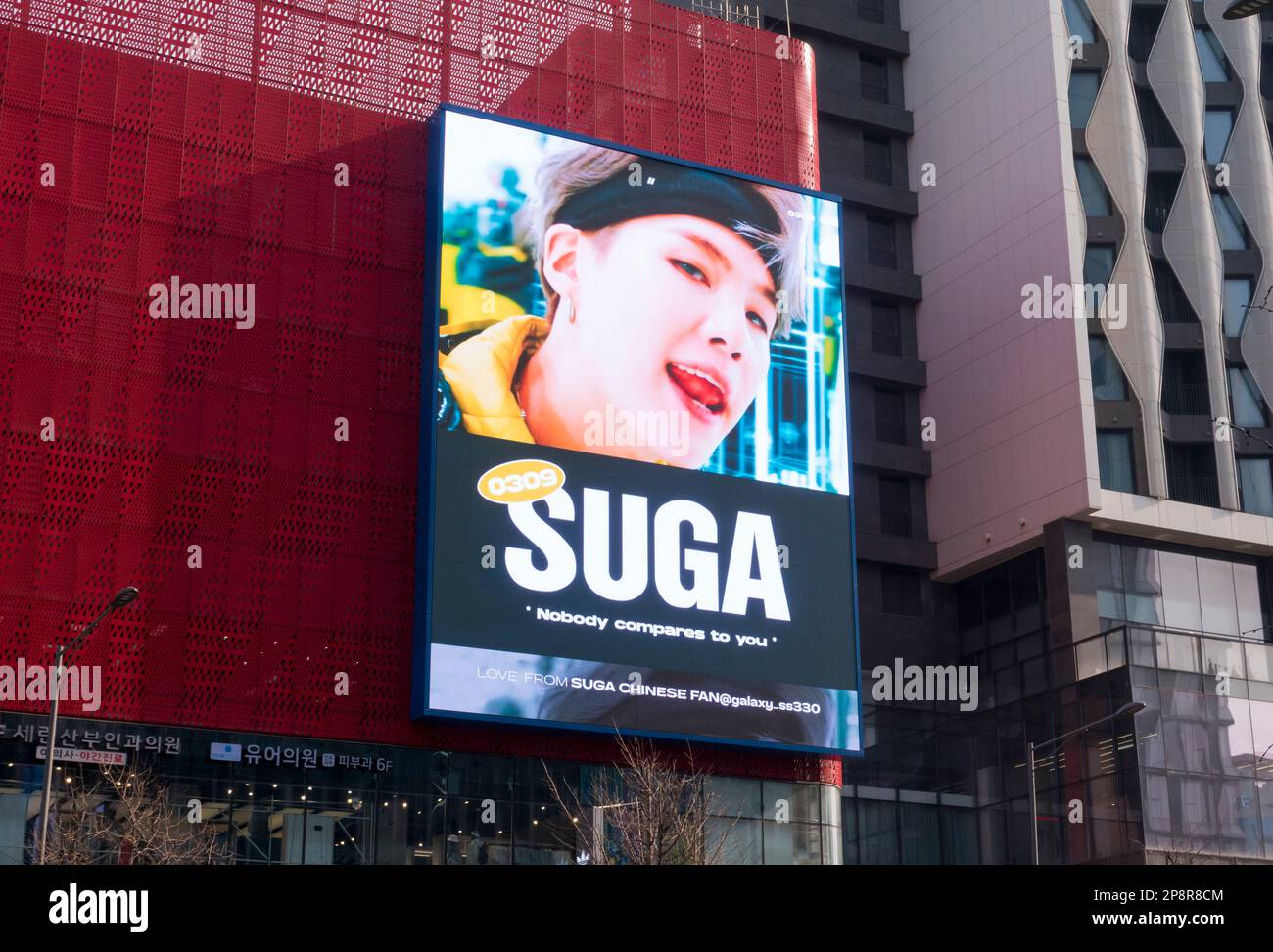 BTS Suga's birthday, Mar 7, 2023 : A LED screen advertisement arranged by BTS member Suga's fans ...