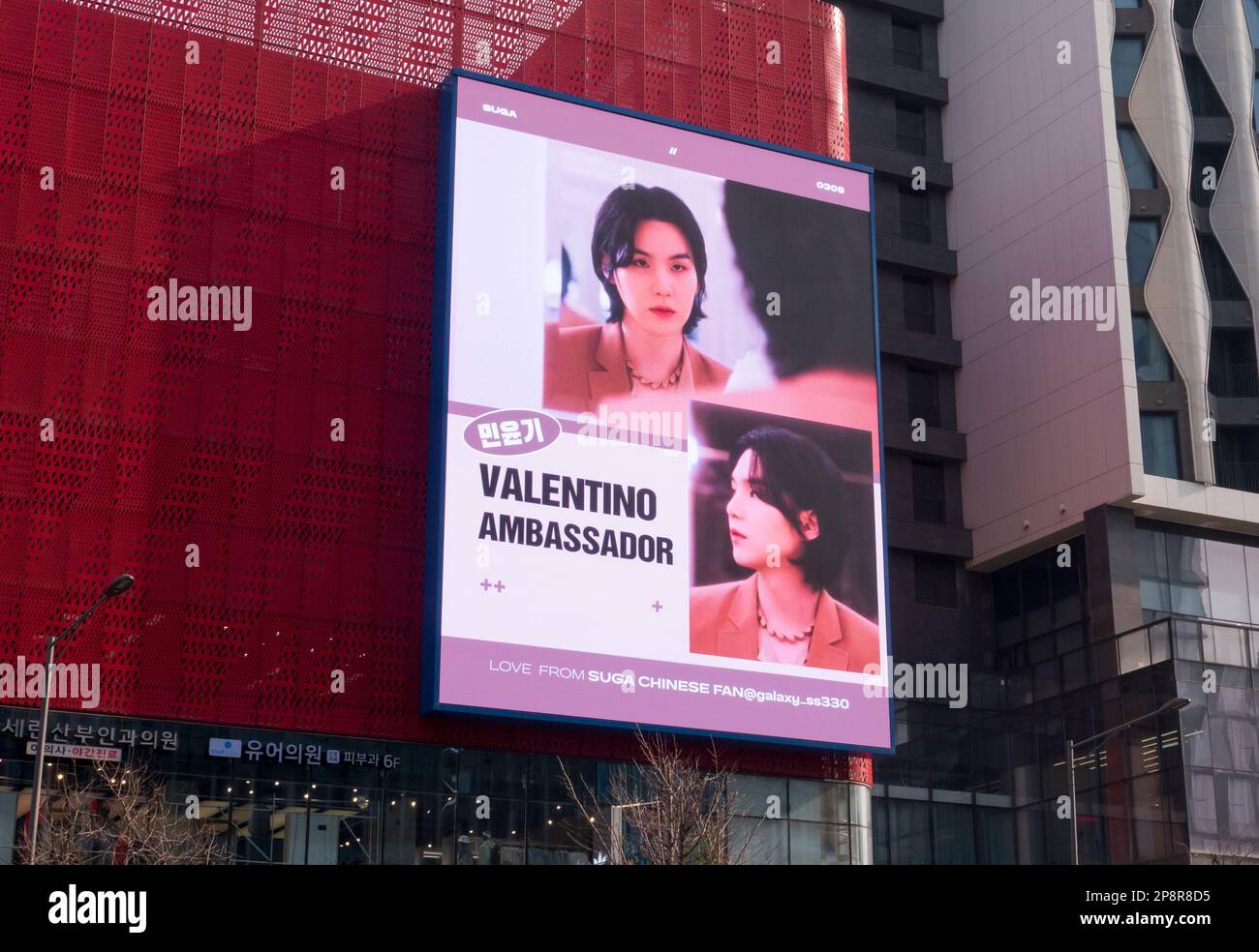 BTS Suga's birthday, Mar 7, 2023 : A LED screen advertisement arranged by BTS member Suga's fans ...