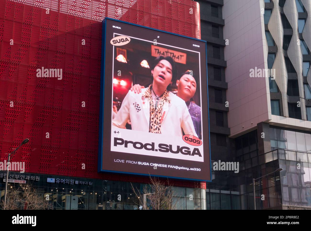 BTS Suga's birthday, Mar 7, 2023 : A LED screen advertisement arranged by BTS member Suga's fans ...