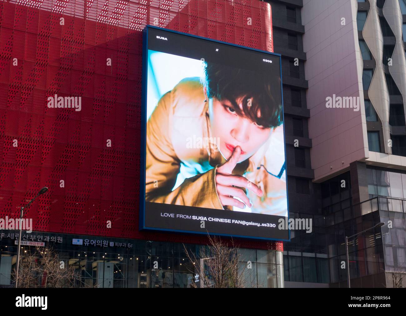 BTS Suga's birthday, Mar 7, 2023 : A LED screen advertisement arranged by BTS member Suga's fans ...