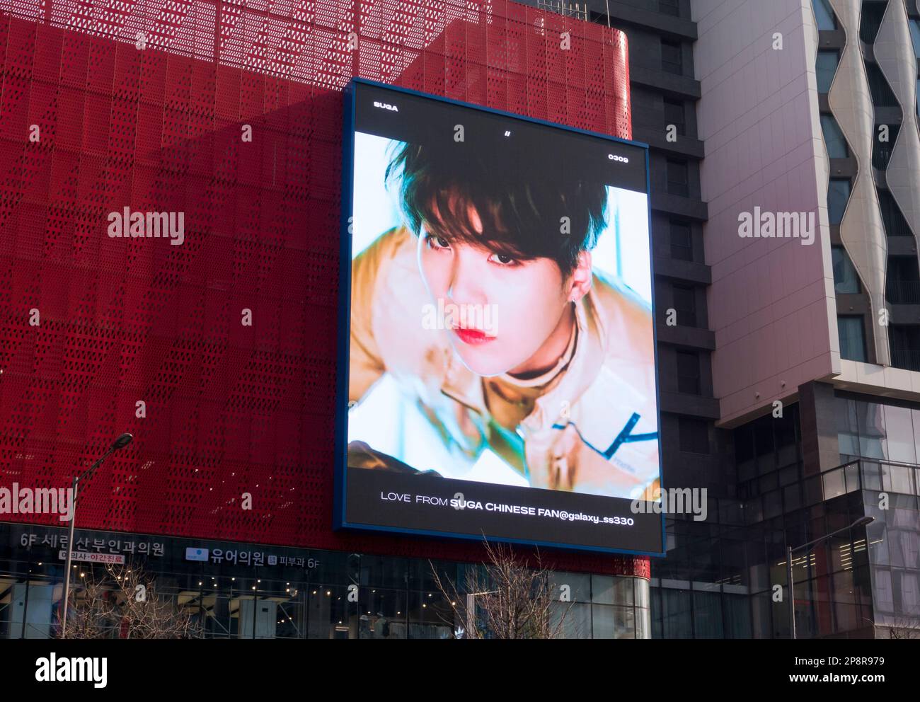 BTS Suga's birthday, Mar 7, 2023 : A LED screen advertisement arranged by BTS member Suga's fans ...