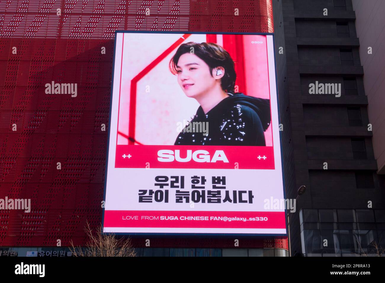 BTS Suga's birthday, Mar 7, 2023 : A LED screen advertisement arranged ...