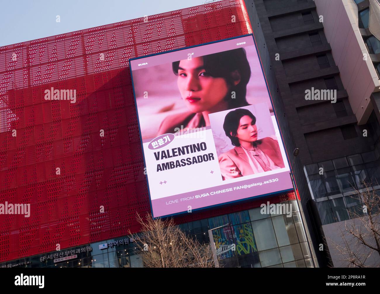 BTS Suga's birthday, Mar 7, 2023 : A LED screen advertisement arranged by BTS member Suga's fans ...