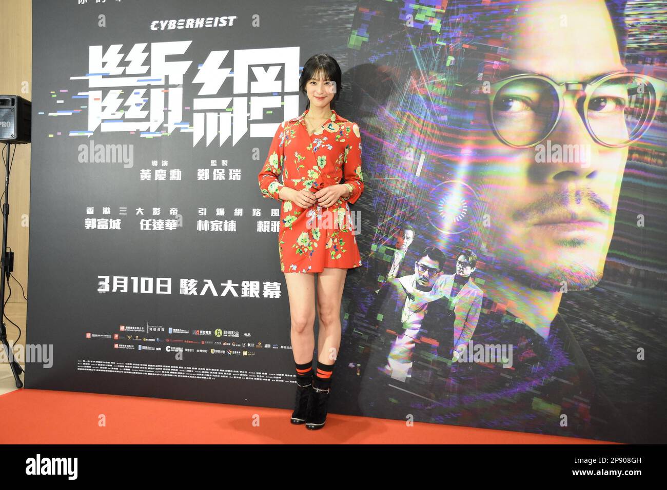 Taiwanese actress and singer Megan Lai attended a film premiere in ...