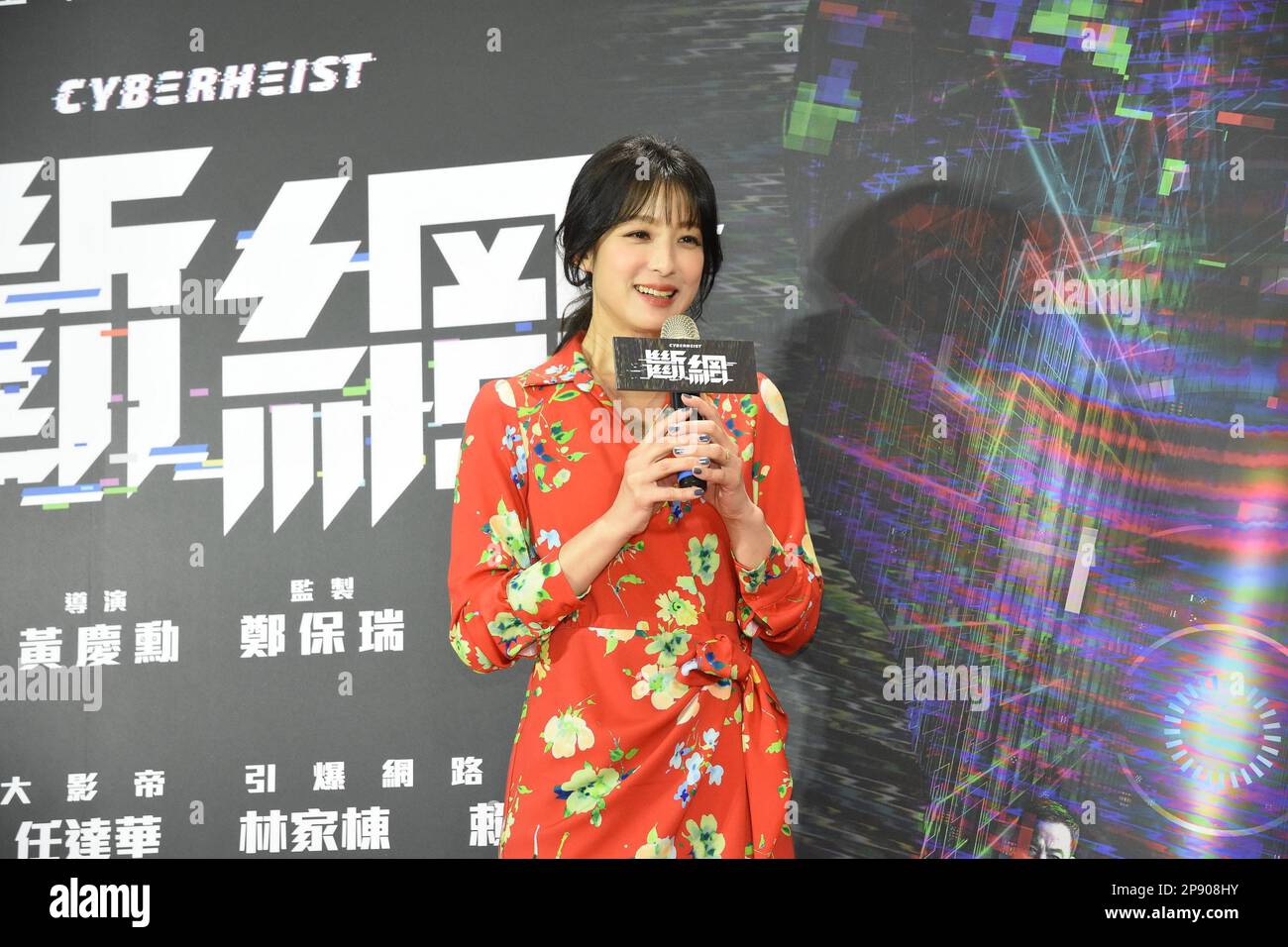 Taiwanese actress and singer Megan Lai attended a film premiere in ...