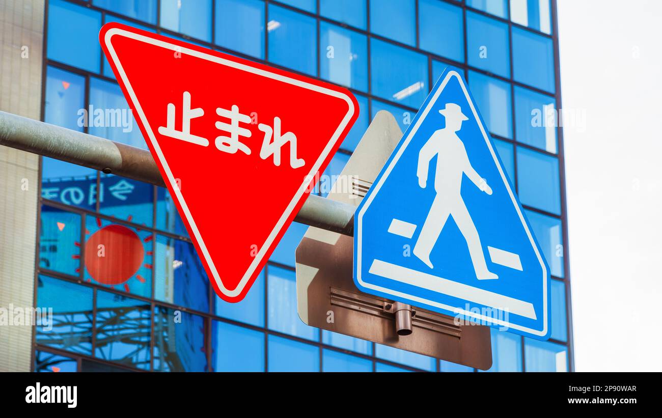 Characteristc road signs in Japan Stock Photo - Alamy