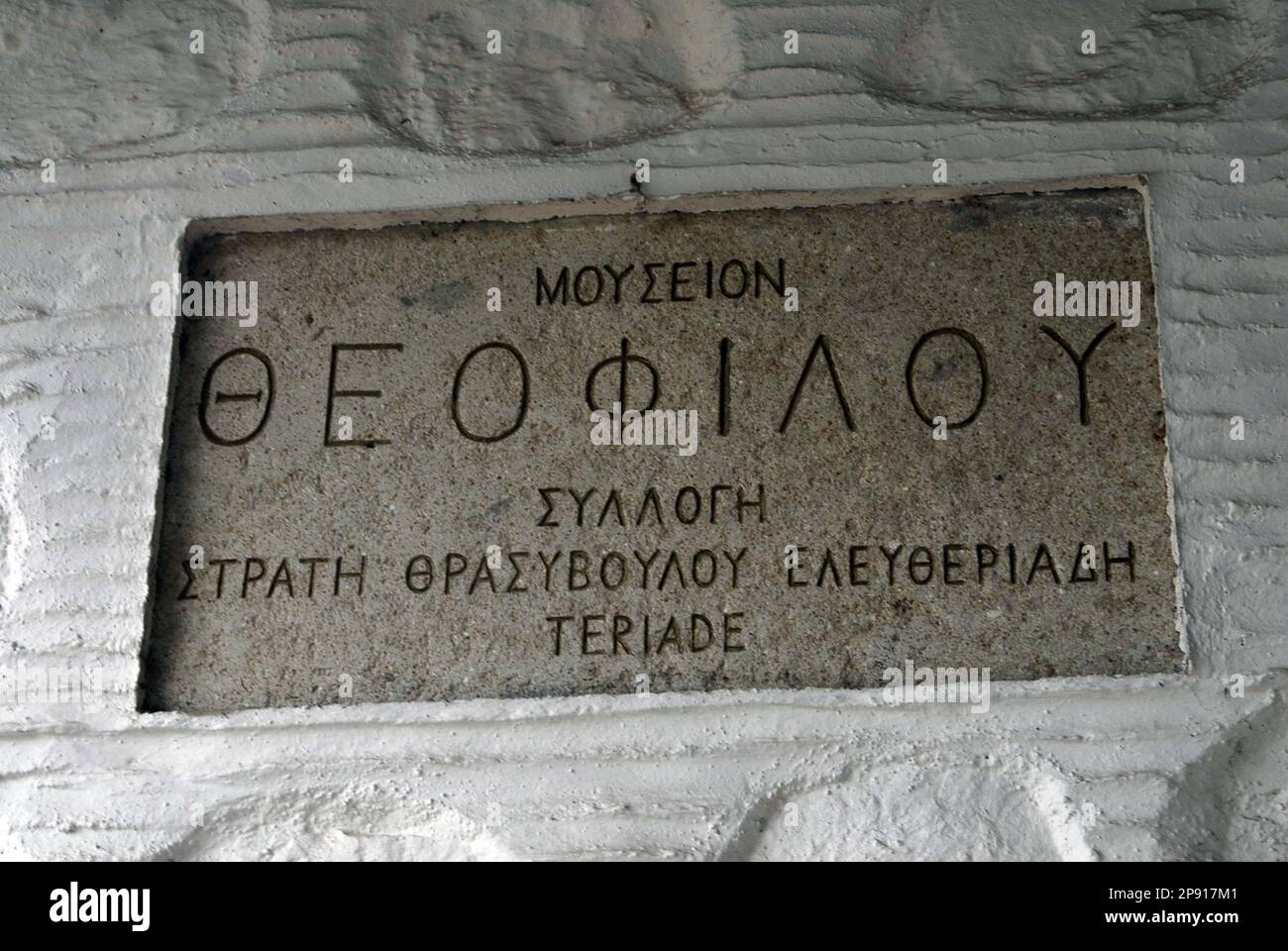 Greece, Northeastern Aegean, Lesvos island Lesvos City Neoclassical ...